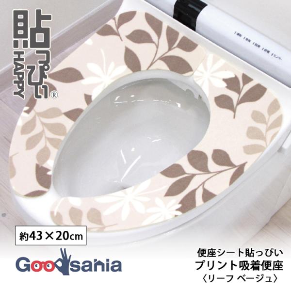 トイレ 便座 べんざ べんざシート 便座カバー べんざカバー 便座クッション べんざクッション シート カバー 貼る 貼るだけ 洗たく 洗濯 せんたく 洗濯可能 洗える 清潔 ふわふわ フリース 節電 エコ 取替簡単 貼るだけ 吸着 やわら...