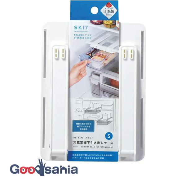 パール金属 スキット 冷蔵室棚下引き出しケース Sサイズ 日本製 ホワイト HB6495・冷蔵庫の棚板にとりつけて引き出しとして使える！棚下引き出しケースです。・棚板に取り付けて、棚下の無駄なスペースを有効活用できます。・バターやチーズなど...