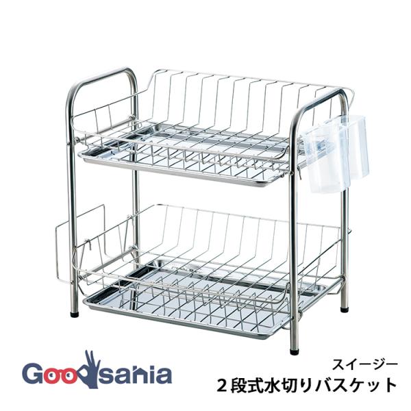 食器かご 水切り収納 スライドトレー 食器カゴ 食器 コップグラス 皿 お皿 プレート 器 調理器具 たっぷり入る 大容量 清潔 丈夫 シンプル 2段水切りカゴ 水切りラック 水切り 皿立て かご バスケット ワイヤーラック ワイヤーバスケ...