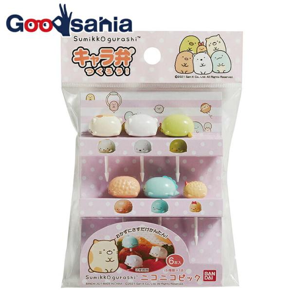 トルネ ピック お弁当 すみっコぐらし ニコニコピック 6本入(6種類×各1) 2532611すみっコぐらしのキャラクターが揃ったお弁当用ピックお弁当嫌いのお子さまもこれならランチを楽しんでくれるはず!お弁当ピック ピック 女の子 子供 か...