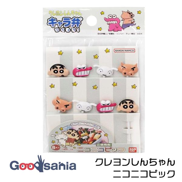 お弁当ピック ピック ランチグッズ ランチ小物 子供 キッズキャラクター しんちゃん ワニ山さん シロ ぶりぶりざえもん 立体 お弁当用 男の子 弁当お弁当ピック ピック ランチグッズ ランチ小物 子供 キッズ キャラクター しんちゃん ワ...