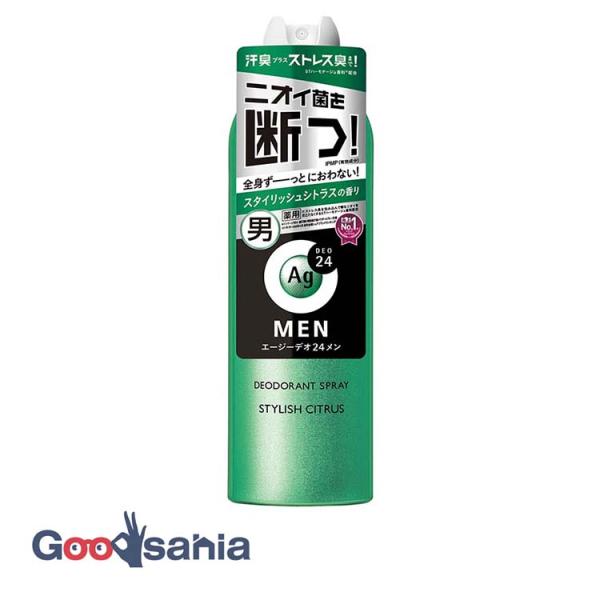 男の汗・アブラ・ニオイ薬用メンズスプレー