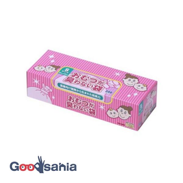 おむつが臭わない袋 BOS ( ボス) ベビー用 箱型 Sサイズ 200枚部屋もゴミ箱も臭わない！外出先でも快適！袋に入れて、結んでゴミ箱に捨てるだけ！菌も通さないから安心！