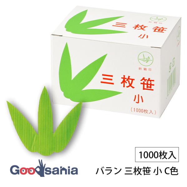 ・お弁当の仕切りや彩りに活躍するバランです。・鮮やかなカラーはお料理をより良く魅せます。・仕切りとしてバランを入れることにより、お料理の味が混ざりにくくなります。・急なお弁当の日にもあると安心です。・オードブルや鮮魚・精肉などに添えるための...