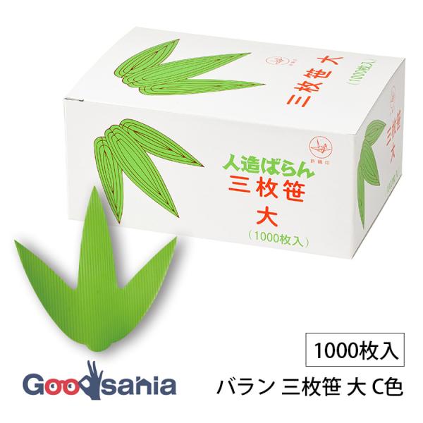 ・お弁当の仕切りや彩りに活躍するバランです。・鮮やかなカラーはお料理をより良く魅せます。・仕切りとしてバランを入れることにより、お料理の味が混ざりにくくなります。・急なお弁当の日にもあると安心です。・オードブルや鮮魚・精肉などに添えるための...