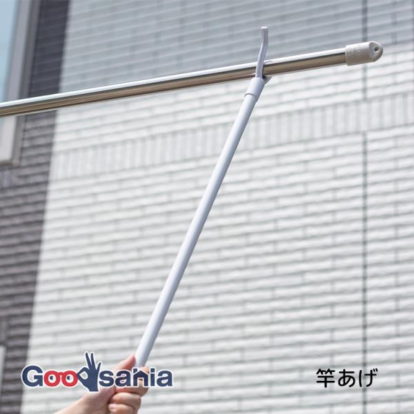 ・高い位置に竿をあげる時に便利な竿上げです。・軽くて扱いやすい長さ90cm仕様です。・収納用の吊り穴キャップ付きで便利です。・使用できる竿の太さは4cmまでです。・力の弱い方や小柄の方にも使いやすい軽量設計で、屋内・屋外どちらでも使えます。...