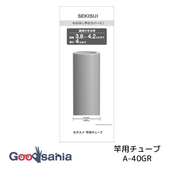・簡単に竿などパイプの補修ができます。・竿にかぶせてお湯をかけるとピッタリとカバーできます。・ほうきの柄や金属パイプの腐食防止にも便利です。・竿の径に合わせてお使いください。竿補修 リペア パイプ 修理 リニューアル 竿カバー カバー 物干...