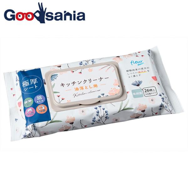 ガスコンロや冷蔵庫・レンジの中などキッチンまわりの掃除はこれ一択! 手軽に使えて便利なキッチンクリーナーシートシート 厚い 厚手 エンボス 油汚れ 電子レンジ 蓋付き