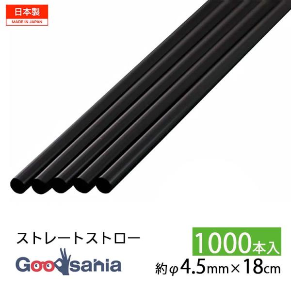 使い捨てストロー つかいすてストロー ストレートストロー 飲料用ストロー 飲料用 わらお わらおストロー 使い捨て つかいすて コーヒー アイスコーヒー 細目 細め ほそめ まっすぐ テイクアウト 業務用 大容量 ジュース