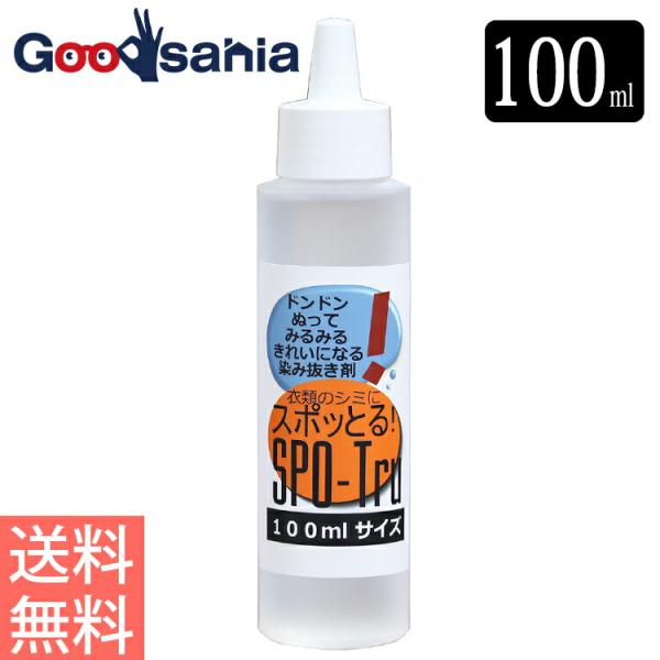 古いシミや衿汚れ、黄ばみが綺麗に落ちる!洗濯・漂白で落ちなくても、生地や色柄を傷めずシミだけを分解除去!クリーニング代も節約しみ抜き 染み抜き シミ しみ 染み エリ袖 襟 襟袖 衣類 服 汗 きばみ 血液 油 食べこぼし 食べ物 食べもの...