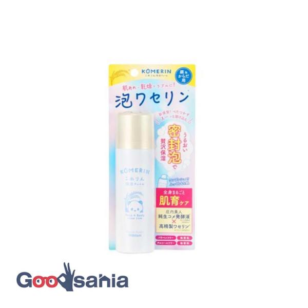 素肌を守る・育てる・整えるがワンプッシュで完結！