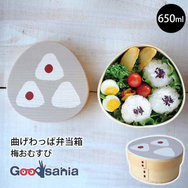 ・昔なつかしい 曲げワッパの弁当箱です。ご飯を入れると木が余分な水分を吸収し、風味を損なわずにいただけるという昔の人の知恵が生きています。・職人の手づくりにこだわった安心・安全にお使いいただける逸品です。ぜひ木目がキレイな曲げわっぱ弁当箱の...