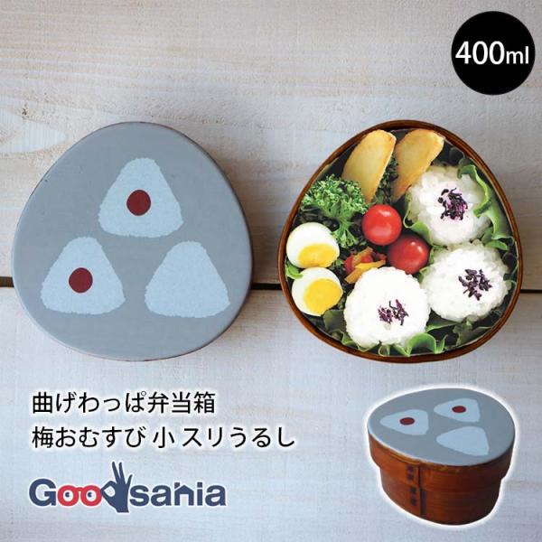 ・昔なつかしい 曲げワッパの弁当箱です。ご飯を入れると木が余分な水分を吸収し、風味を損なわずにいただけるという昔の人の知恵が生きています。・職人の手づくりにこだわった安心・安全にお使いいただける逸品です。ぜひ木目がキレイな曲げわっぱ弁当箱の...