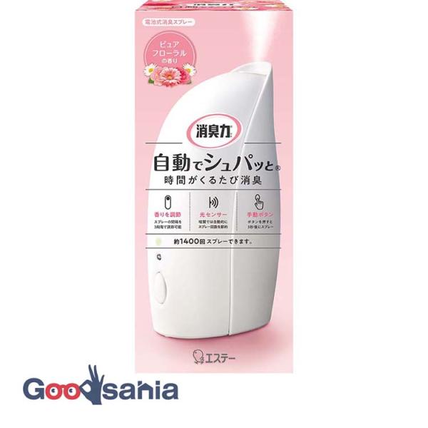 ●時間が来るたびシュパッと消臭!いつでもフレッシュな空間がつづきます。●お部屋が暗くなるとセンサーが反応し、自動的にスプレーする回数を減らして節約します。※1回スプレーすると、その後約15分間はセンサーによるスプレーを休止します。●来客前な...