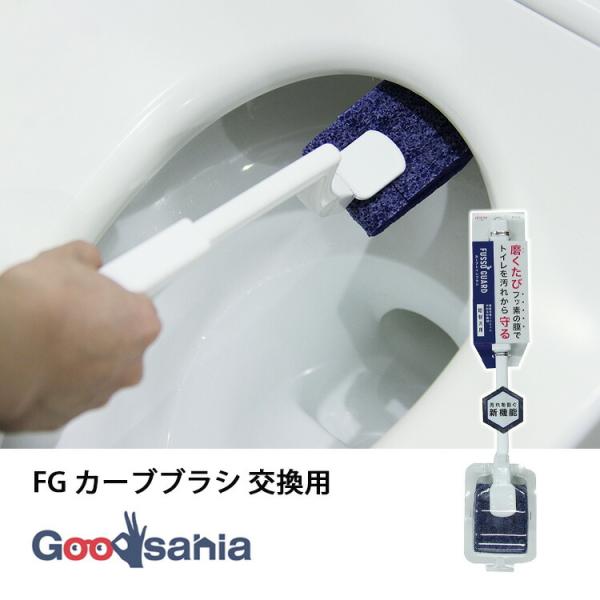 ・TF921 FGカーブブラシの交換用ブラシです。・フッ素ブラシでトイレを磨くたび、汚れが付きにくくなります。・フチや便器の奥が洗いやすいカーブ形状ブラシです。・シンプルで使いやすいケース付きです。・カーブ形状のブラシがフチ裏や便器の奥など...
