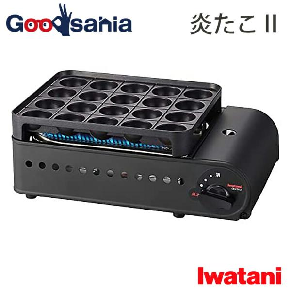 ガス火なので理想のたこ焼き作りが叶う、たこ焼き器 家族や友人とのタコパに!●まるでたこ焼き屋さんのような美味しさが叶う！カセットガス式のたこ焼き器です。●ガスを使ったたこ焼き器は、熱伝導がよいため、すぐに焼きあがります。ひっくり返す時もスム...