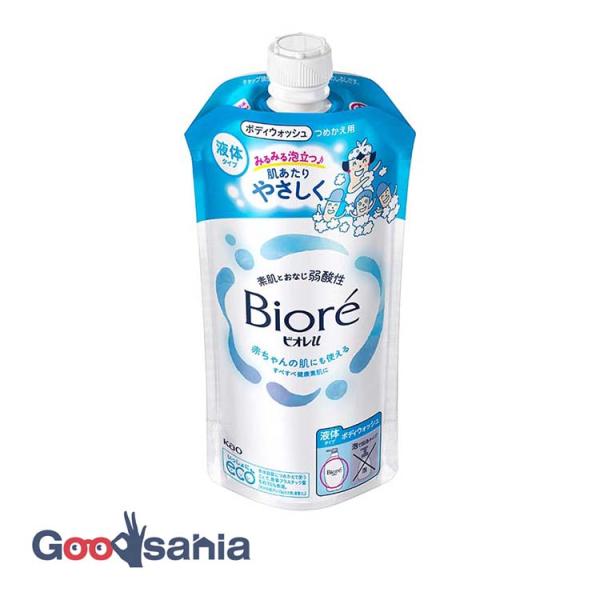 弱酸性のボディウォッシュ。赤ちゃんの肌にも使える。