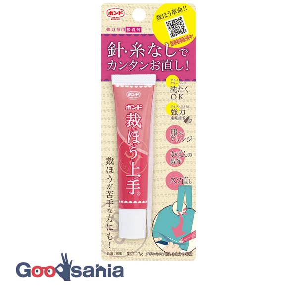 コマドリ 布小物 洋裁 手作り 衣類補修 修理 簡単 手軽 時短針不要 糸不要 ミシン不要 アイロン接着 速乾 強力接着 洗濯対応 ドライクリーニング対応 透明布用接着剤 接着剤 裁縫用 補修 裾上げ すそ上げ 手芸 クラフト ハンドメイド...
