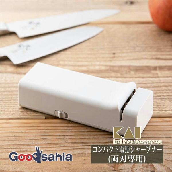 自動で包丁が研げるからラクチン！包丁とぎに見えないシンプルなデザインがおしゃれシャープナー 砥石 包丁研ぎ 包丁とぎ 自動 電池式 両刃専用 両刃用 コンパクト 小型 切れ味 切れる よく切れる 良く切れる キッチン 台所 便利アイテム 便...