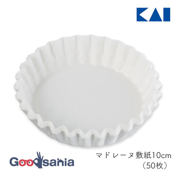 ・油をひかなくても型ばなれしやすい、マドレーヌ用の敷紙です。・紙を敷いた型に8分目ほど生地を流し込むことで、焼き上がったマドレーヌが型から取り出しやすくなります。・シンプルな無地のホワイトカラーで、どんなラッピングにも合わせやすいデザイン。...