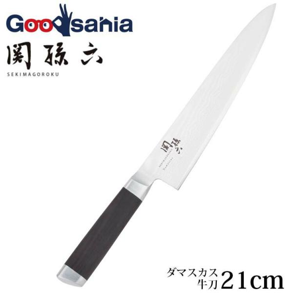 貝印 KAI 牛刀包丁 関孫六 ダマスカス 210mm AE5205お料理好きの方へオススメ!関孫六シリーズの包丁 切れ味バツグン!野菜も肉もスッと入ってスパッと切れる!210 牛刀 包丁 両刃 日本製 キッチン 台所 調理 料理 野菜 肉...