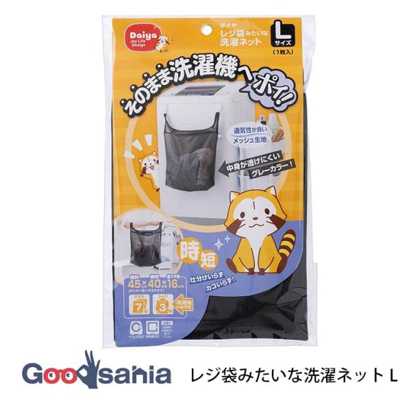 洗濯ネット ランドリーネット 洗濯用ネット 洗濯ネット 角型ネット 洗濯用品 洗濯グッズ 洗濯 衣類保護ネット 洗濯衣類ネット 清潔 衛生 日用品 生活用品 家庭用品 ランドリー用品 ランドリーグッズ 家庭用 洗濯機用 大容量 布団 毛布 ...