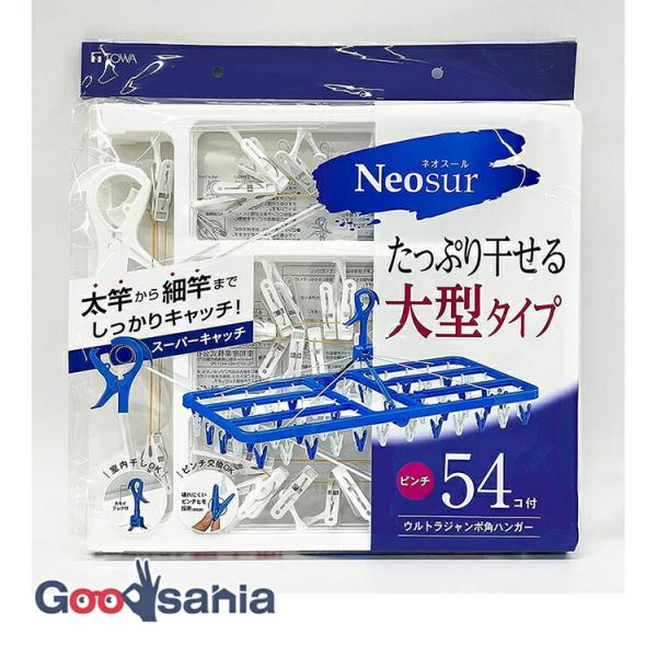 ピンチ跡が残りにくいからお気に入りの服も安心して干せるシンプルでインテリアに馴染みやすいホワイトカラーの角型ハンガーピンチハンガー 角 ハンガー 大きめ 大きい 54P 54 かもい 鴨居 カモイ 鴨居フック 折畳み 折り畳み 折りたたみ ...
