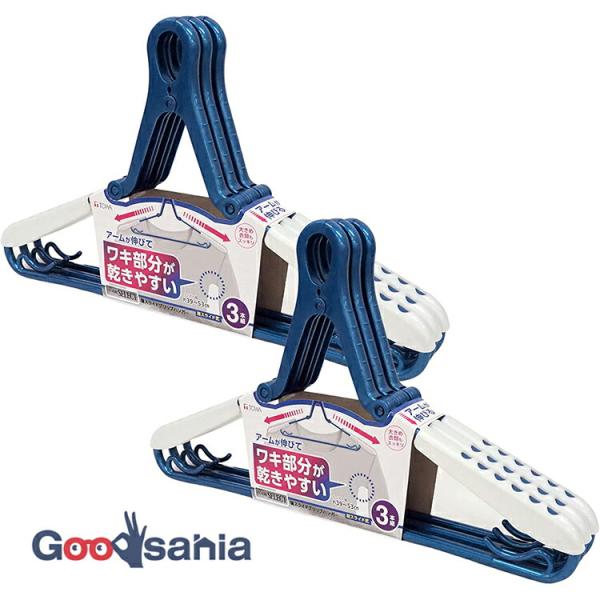 肩部分が伸縮するグリップハンガートレーナーや大きい衣服を干すときにズレずに干せるハンガー 洗濯ハンガー 洗濯用ハンガー 洗濯物ハンガー 衣類用ハンガー グリップハンガー 伸縮 伸びる 伸び縮み 伸縮式 伸縮タイプ 乾きやすい プラスチック ...