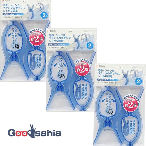 ポリカーボネート製で劣化しにくいベランダ用ピンチ大きくひらいてしっかり洗濯物を挟む！通気性の良さもうれしい！洗濯ばさみ セット 布団バサミ 布団ばさみ 大 大きい 竿止め 竿どめ 物干し竿用 ピンチ ランドリー 強度 割れにくい 壊れにくい...