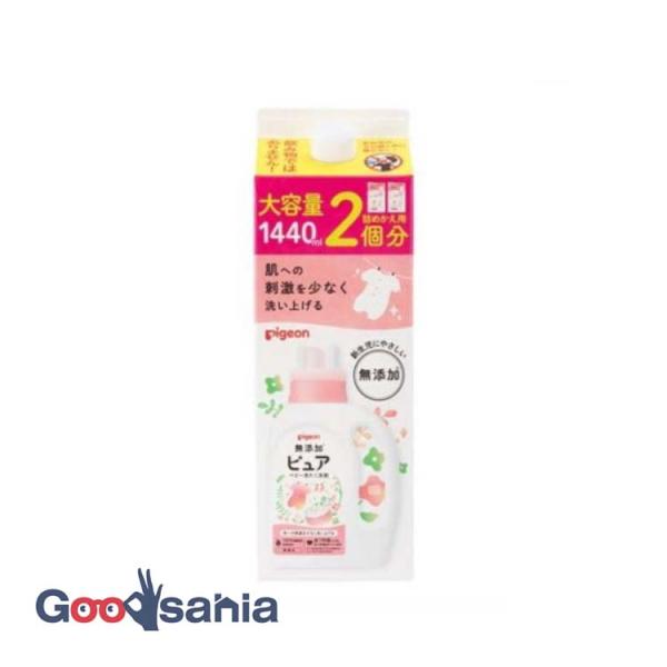 うまれたての赤ちゃんにやさしい赤ちゃんの洗たく用洗剤ピュアの詰めかえ用2回分！0ヵ月の赤ちゃんから使えます。洗剤残りの心配がなく、衣類の水通しから使えます。植物性洗浄成分で、うんちやミルクの汚れをすっきり落とします。ピジョン基準の安全性テス...