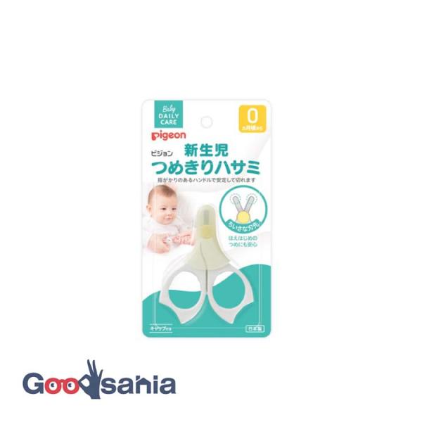 小さく薄いやわらかなつめを切るのに特に適したハサミタイプのつめきりです。