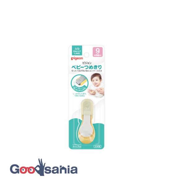 刃先の大きさがお子さまの小さなつめに合わせて小さく平らになっていますので、つめの先がよく見え、無理なく切ることができます。ハンドルはお母さん、お父さんが持ちやすいサイズで、安定感のある形状です。普段使わない時に刃先を保護するキャップが付いて...