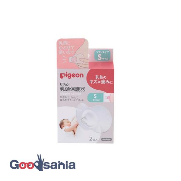 Sサイズ:ママの乳首の直径(先端付近)13mmまで。乳首にキズや痛みのある時でも授乳できる保護カバー。赤ちゃんの口が直接キズにあたらないよう、乳首を保護します。扁平カンボツ乳頭や乳首が小さいなど赤ちゃんが吸いつきにくい時に、吸いつきやすくします。