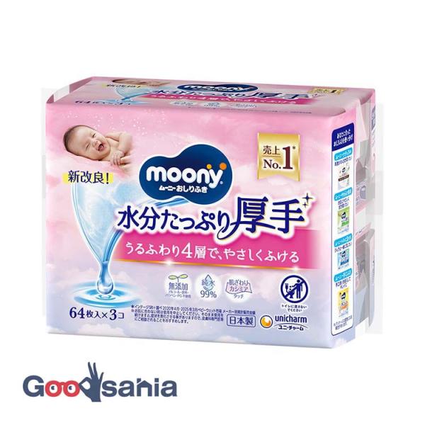 うるふわり4層で、やさしくふける