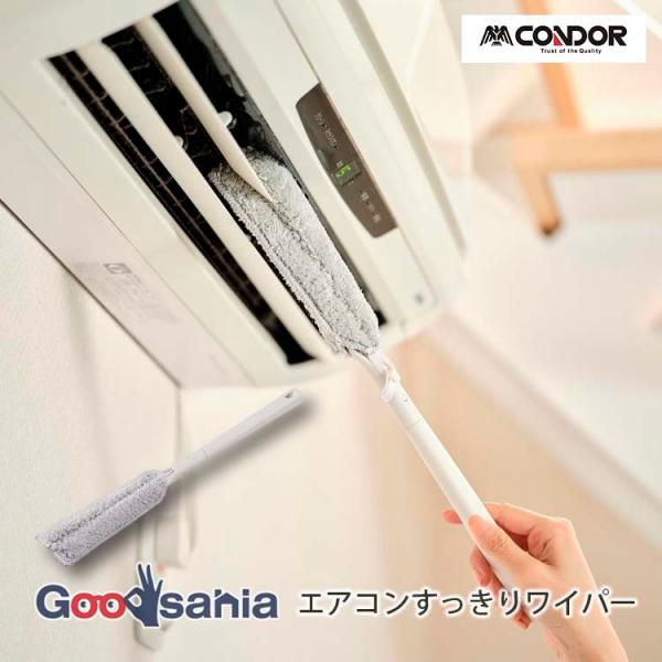 エアコン 掃除 そうじ 送風口 吹き出し口 掃除道具 清掃清掃道具 すきま 隙間 すきま掃除 ハンディモップ ハンディワイパー モップ ワイパーエアコン 掃除 そうじ 送風口 吹き出し口 掃除道具 清掃 清掃道具 すきま 隙間 すきま掃除 ...