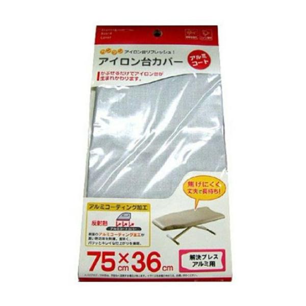 アイロン台の補修に。耐熱性に優れているので焦げにくく丈夫で長持ち!被せるだけでアイロンの滑りが良くなり、アイロン台が生まれ変わるカバー 替え アイロン台 スタンド式 脚 足つき 折り畳み式 折りたたみ アイロン アイロン掛け アイロンがけ ...