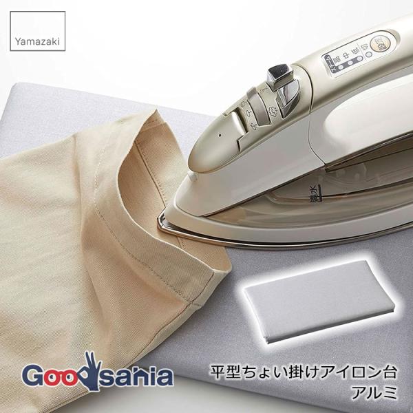 ・ちょい掛けに便利なミニサイズの平型アイロン台です。・ハンカチやアップリケの取り付けなど、わざわざアイロン台を出すまでもないちょっとしたアイロンがけにぴったりなサイズ感のアイロンボードです。・コンパクトなサイズなので本棚やファイルケースにも...