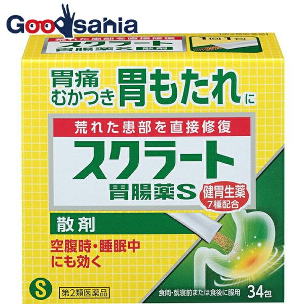 第2類医薬品 スクラート胃腸薬S(散剤) 34包 胃痛 胃もたれ 胃が重い 膨満感に消化不良になることでなんとなくモヤモヤとした痛みには緑のスクラート。体質・加齢・食べ過ぎ・飲みすぎなどで胃粘膜が炎症を起こしている状態です。有効成分スクラル...
