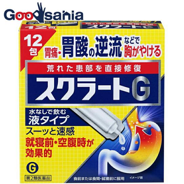第2類医薬品 スクラートG 12包 胃腸薬 胃痛 胃酸の逆流 胸がやける 胃酸過多有効成分「スクラルファート」が荒れた患部に直接貼りつき、患部を修復します。さらに、胃酸の攻撃から胃粘膜を保護します。メントールによる爽快感が胸もとにすばやく広...