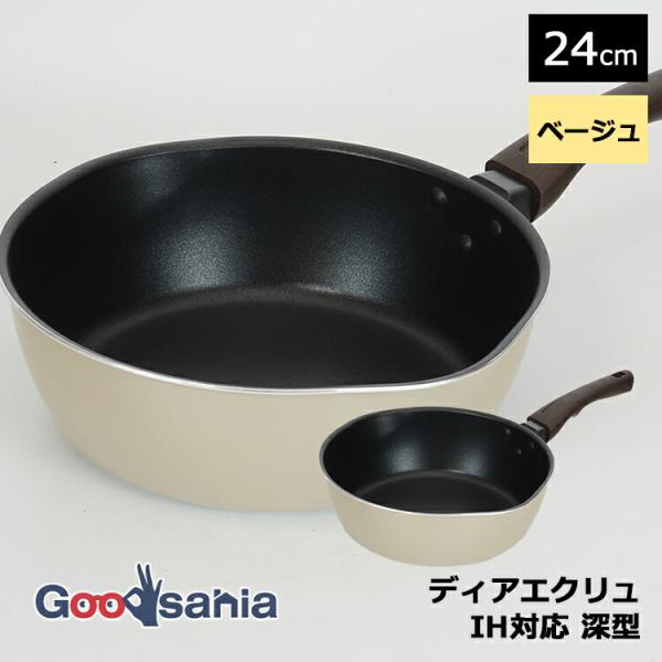 ・通常のフライパンに比べて深めの形状なので、焼く・炒める調理がちょっと多めに作れます。・内面は高耐久でこびりつきにくく、耐食性にも優れたダイヤモンドコーティングが施されています。・新設計のトリガーハンドルは握った時に人差し指に突起【トリガー...