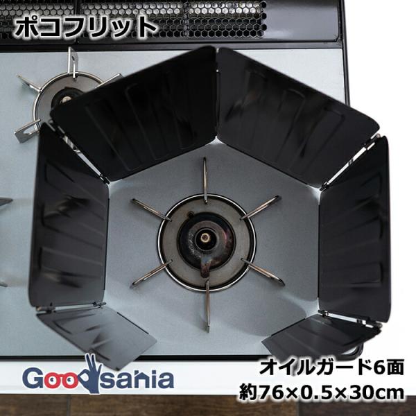 ・揚げ物や炒め物をする際に油跳ねを防ぐ、6面のオイルガードです。・両端は小さめの面なので、鍋やフライパンを囲みやすい形状です。・さっと汚れを拭けて使い終わった後もお手入れ簡単です。・本体は薄く折りたたむことができ、使わない時の置き場所にも困...