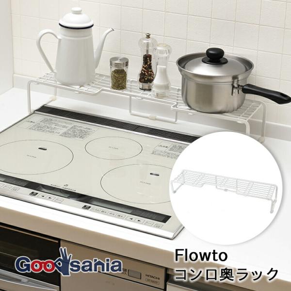 ・システムキッチンに合わせてスタイリッシュにスペースを有効活用できます。・よく使う鍋やキッチン小物の収納に便利です。・コンロまわりのスペースを有効活用できます。・接地面を傷つけにくいゴム足付きです。・清潔感のあるホワイトカラーがキッチンにな...