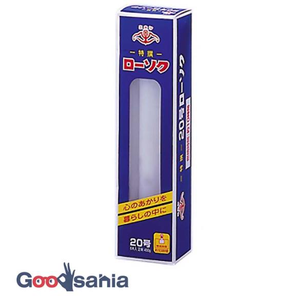 ローソク 仏壇 仏具 ろうそく 蝋燭 明り 灯り あかり 神仏 お供え 彼岸 お彼岸 祭壇 お墓参り お盆 盆 お供え 御供 おそなえ 周忌 年忌 ペット仏具 メモリアルグッズ 国内 一貫生産 高品質 日本製 国産 安心 お勤め おつとめ ...