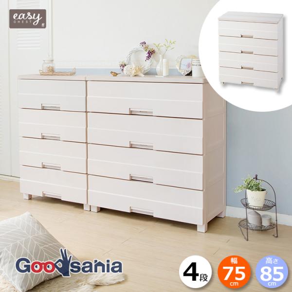 4904746161628 TENMA chest easy75 75cm 引出しロック 安心 安全 収納家具 シンプル 完成品 新生活 衣類 洋服チェスト 引出し 引き出し タンス 収納 衣装ケース 衣類収納 リビング収納 プラスチック ...