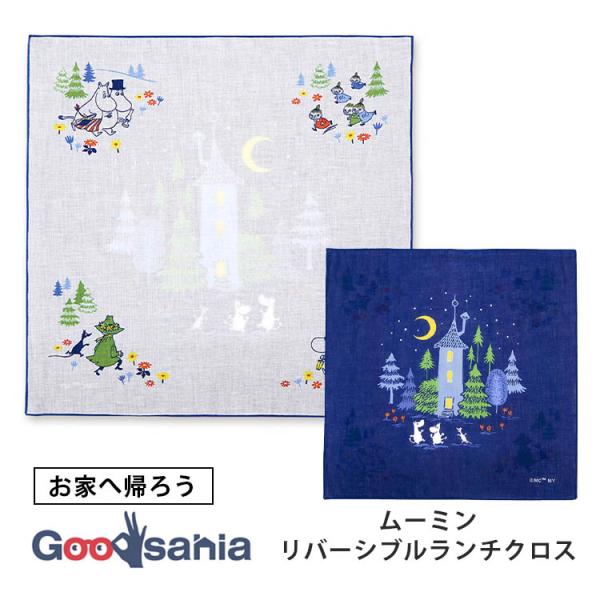 北欧雑貨 MOOMIN キャラクター ランチ クロス お弁当包み ランチョンマット バンダナ ハンカチ ガーゼハンカチ 小風呂敷 弁当 包み 給食 ダブルガーゼ 綿100% プレゼント ギフト・プリントされた1重ガーゼを縫い合わせた、リバー...