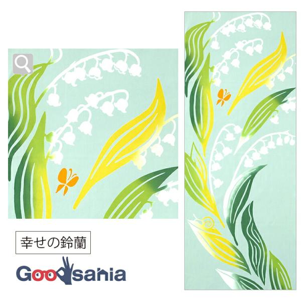 ミヤモトタオル(Miyamoto-towel) 手ぬぐい kenema 約35×90cm 日本製 幸せの鈴蘭 50277手拭い タオル 日本 伝統 和柄 汗拭き 軽い ハンカチ コットン インテリア タペストリー 包む 飾る 敷く てぬぐい...