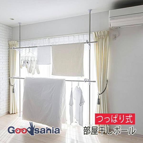 洗濯 洗濯用品 物干 室内物干