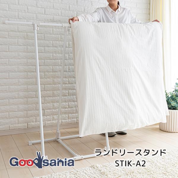 ・A型に開いてふとんも干せるランドリースタンドです。・ふとんやシーツを横からほせる設計、空間ができるので通気性も良好です。・干し部は伸縮式、伸ばして角ハンガーなどが掛けられます。・収納はセンターバーを持ち上げるワンタッチ操作、約7cm幅にス...