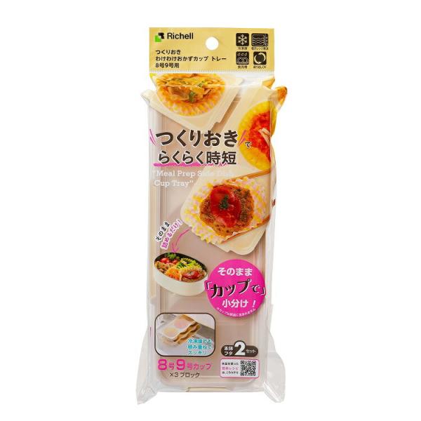 保存 容器 作り置き 冷凍 パック 調理の時短 積み重ね