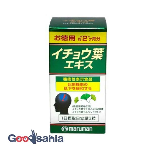 イチョウ葉エキスを原料に使用した機能性表示食品です。DHAや大豆レシチンをブレンドした健康食品です。本品にはイチョウ葉フラボノイド配糖体、イチョウ葉テルペンラクトンが含まれています。イチョウ葉フラボノイド配糖体、イチョウ葉テルペンラクトンに...